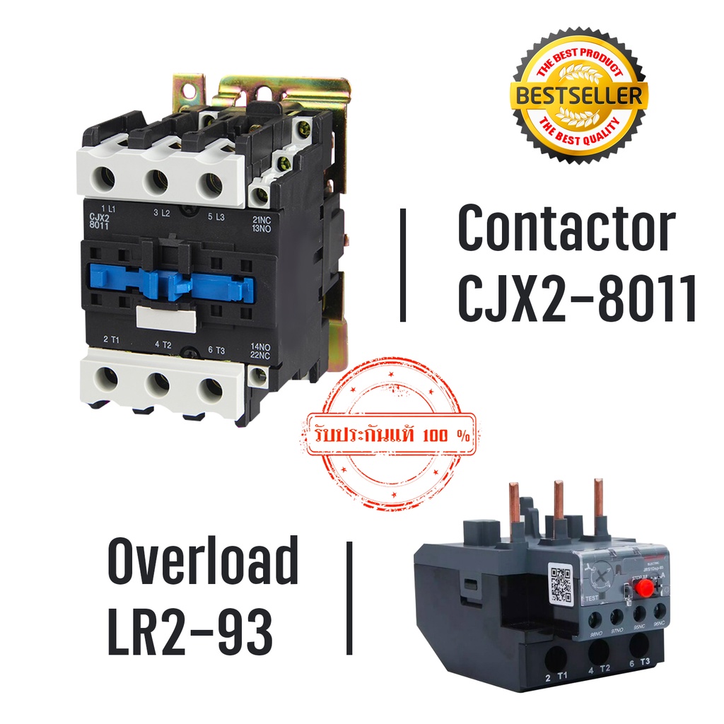 แมกเนติก คอนแทค CJX2-8011 + LR2-93 ความไวสูงอุตสาหกรรมไฟฟ้าคอนแทค AC 220V AC3 80A | Shopee Thailand