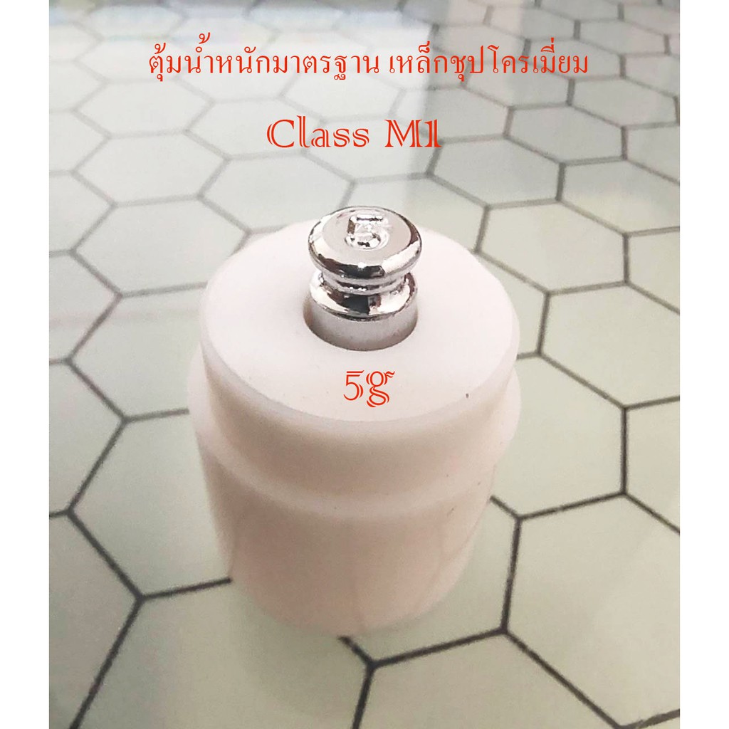1g, 2g, 5g, 10g, 20g ตุ้มน้ำหนักมาตรฐาน เหล็กชุปโครเมี่ยม Class M1 | Shopee Thailand