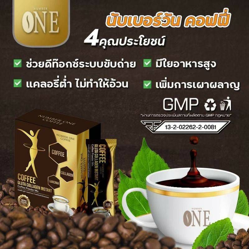 Number One Coffee และ Number One Cocoa | Shopee Thailand