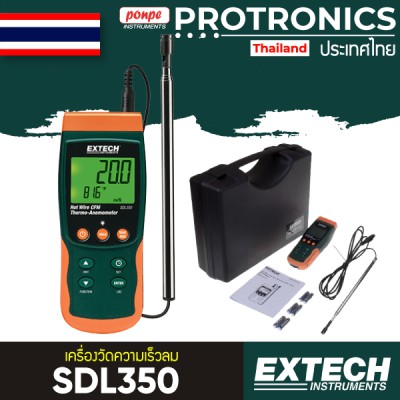 SDL350 EXTECH เครื่องวัดความเร็วลมแบบ HOT WIRE[ของแท้ จำหน่ายโดยตัวแทนแต่งตั้ง] | Shopee Thailand