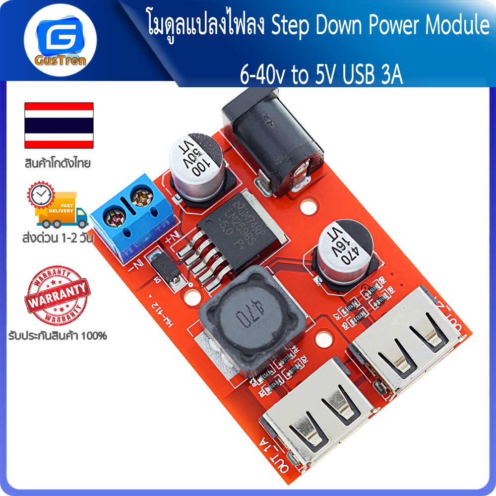 Dual USB output DC-DC โมดูลแปลงไฟลง Step Down Power Module 6-40v to 5V ...