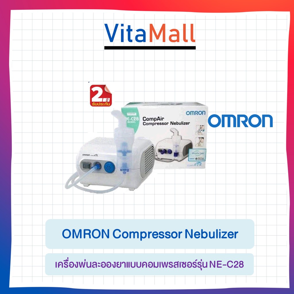 OMRON Compressor Nebulizer NE-C28 ออมรอน เครื่องพ่นละอองยาแบบ ...