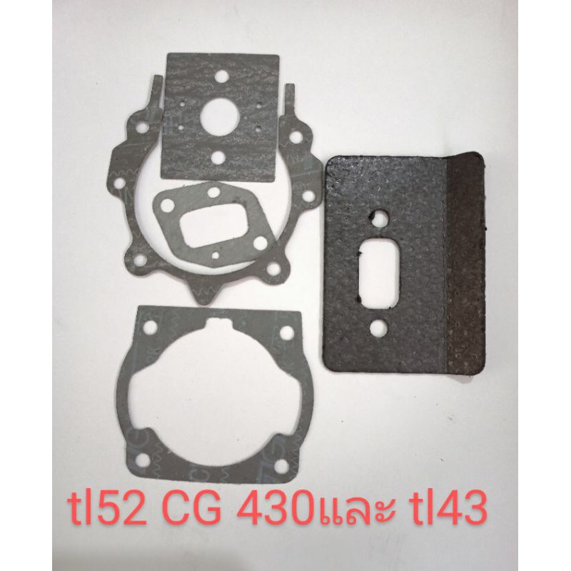 อะไหล่เครื่องตัดหญ้าประเก็นชุด tl52 CG 430และ tl43 | Shopee Thailand