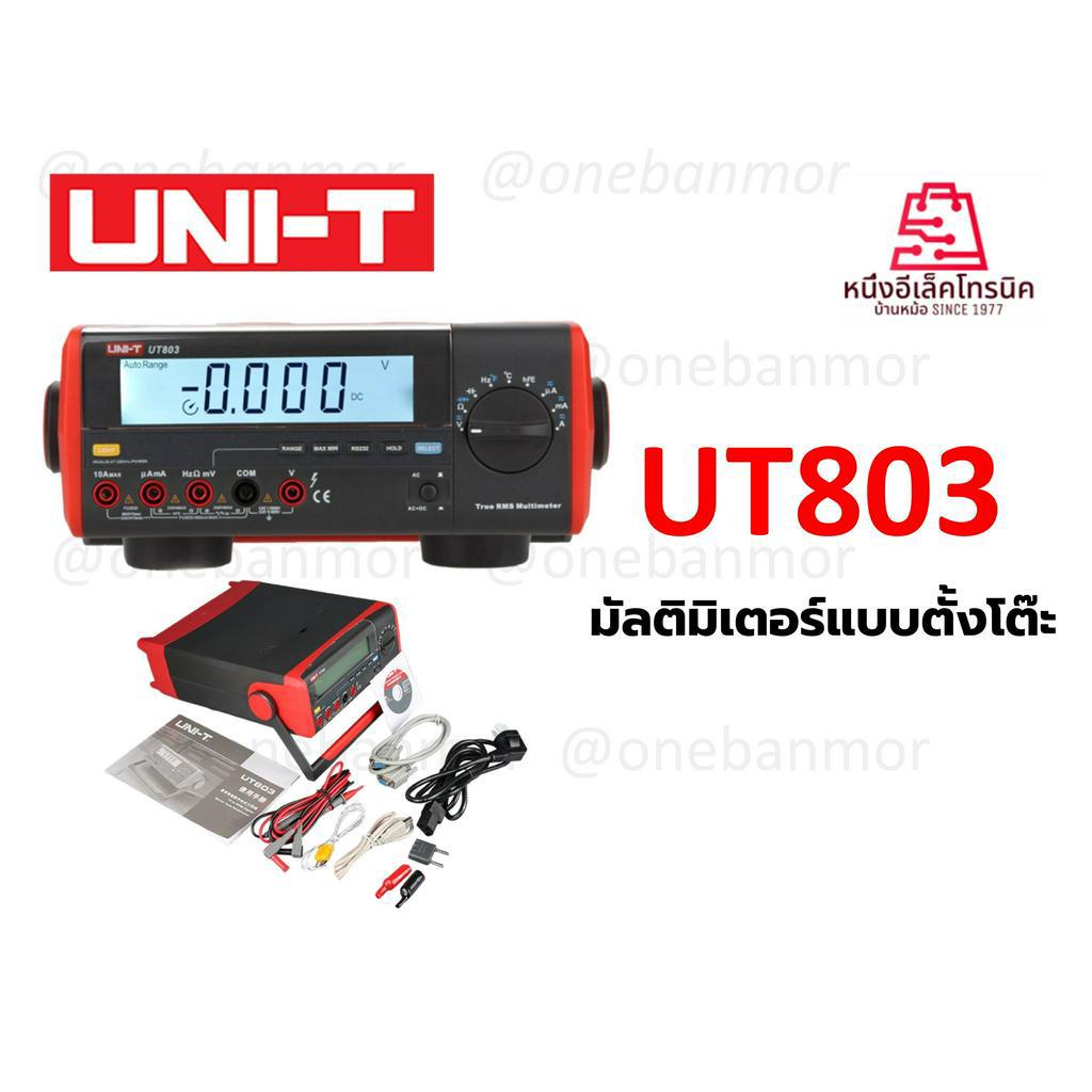 UNI-T UT803 มัลติมิเตอร์ดิจิตอล แบบตั้งโต๊ะ จอแสดงผล LCD Bench Type มัล ...