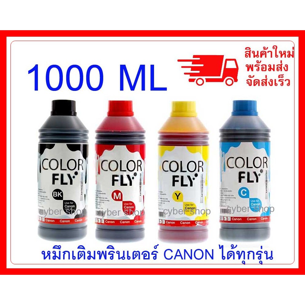 หมึกเติม Canon ขนาด 1000 ml COLOR FLYแท้และ ถูกที่สุด | Shopee Thailand