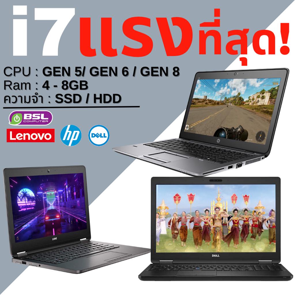 โน๊ตบุ๊คเน้น แรง สวย คุ้ม Dell HP Lenovo CPU core i7 GEN 5 GEN 6 GEN 7 ...