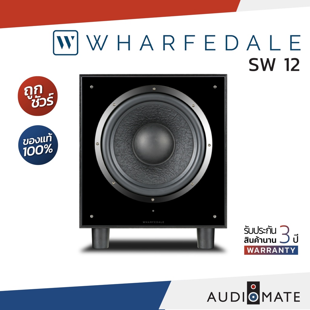 WHARFEDALE SW-12 SUBWOOFER 12" 300W / ซับวูฟเฟอร์ Wharfedale SW 12 ...