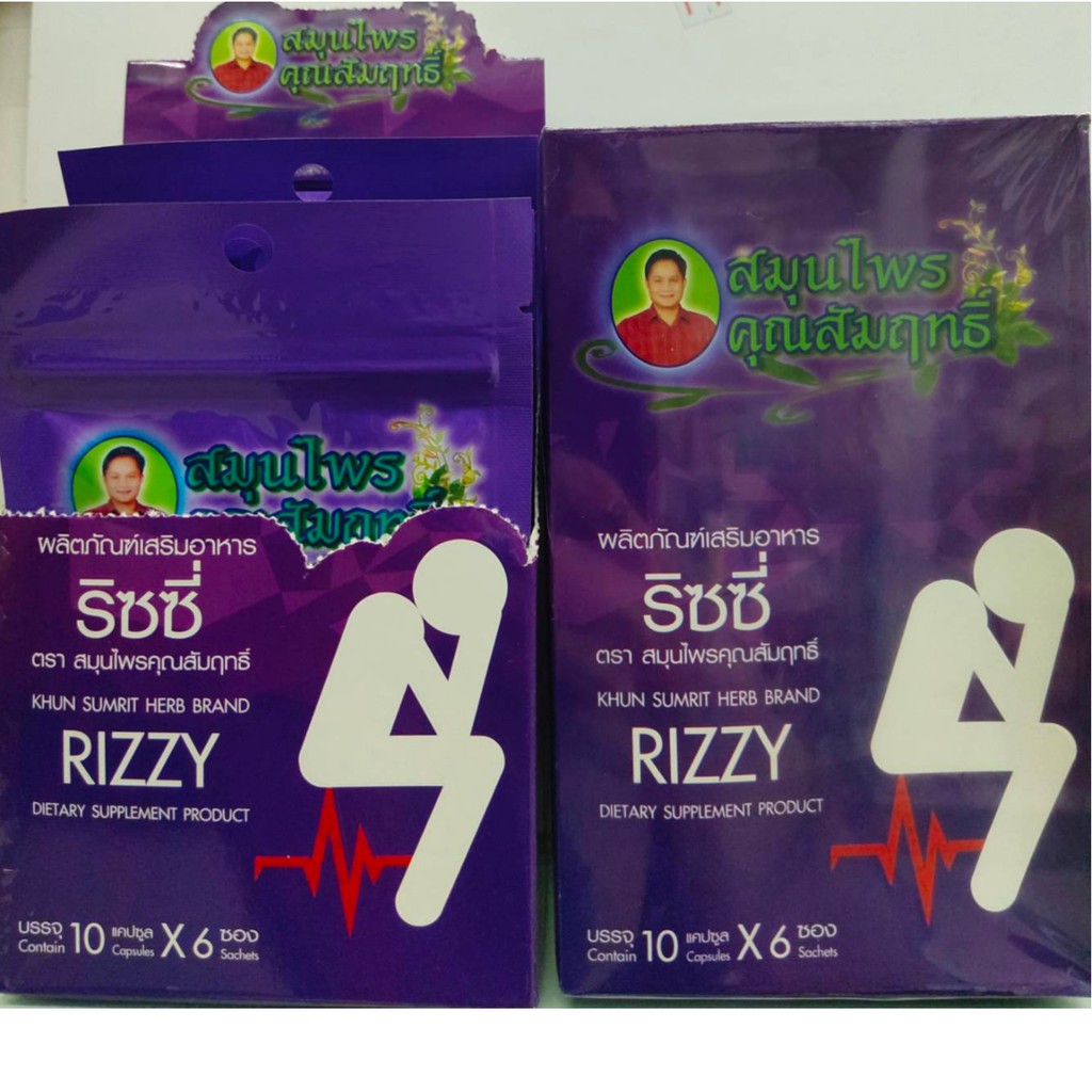 Rizzy ริซซี่ สมุนไพรคุณสัมฤทธิ์ 60เม็ด รักษาริดสีดวง | Shopee Thailand