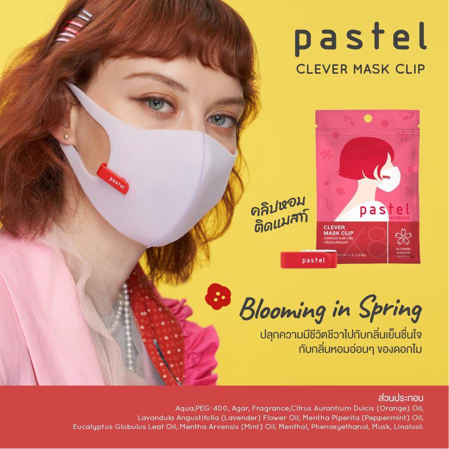 Pastel Clever Mask Clip คลิปหอมติดแมสก์ หลายกลิ่น เลือกได้ | Shopee Thailand