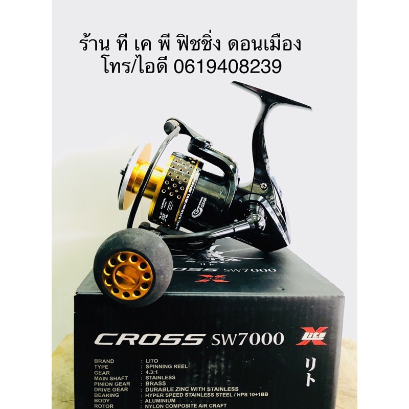 รอก LITO CROSS SW 7000 | Shopee Thailand