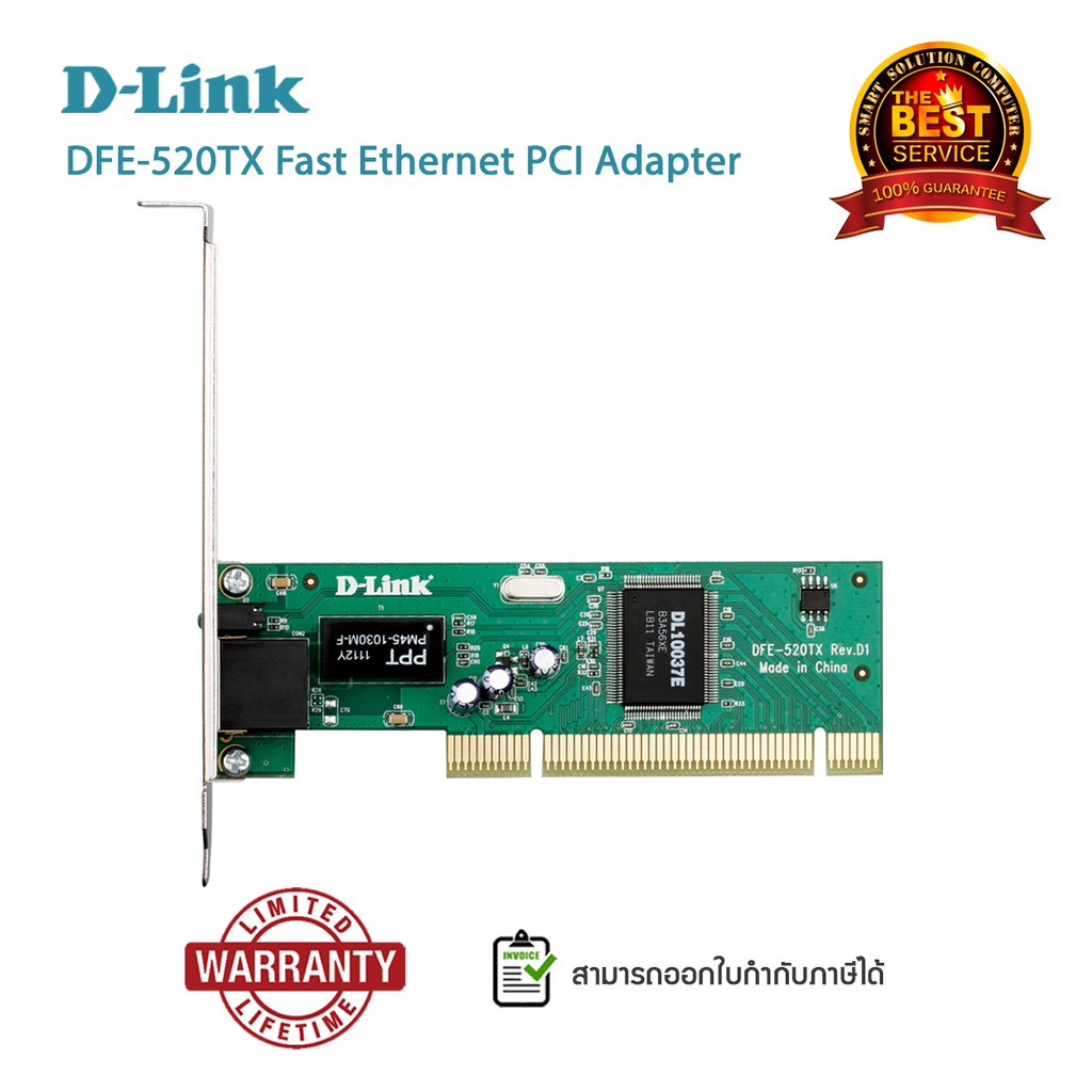 D-Link DFE-520TX 10/100Mbps Fast Ethernet PCI Adapter | Shopee Thailand