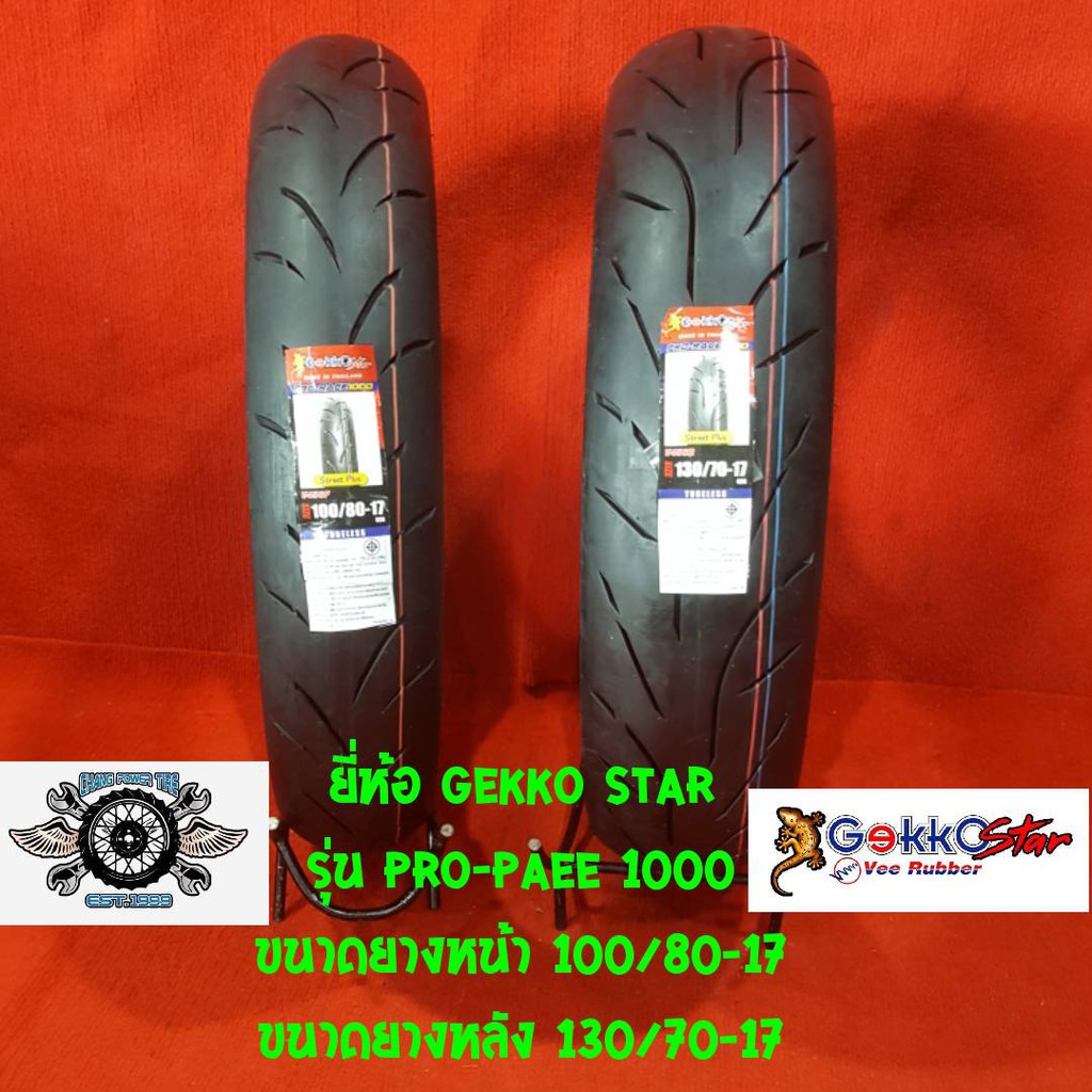 100/80-17+130/70-17 รุ่นPRO-PAEE ยี่ห้อ GEKKO STAR ยางสำหรับ Honda ...
