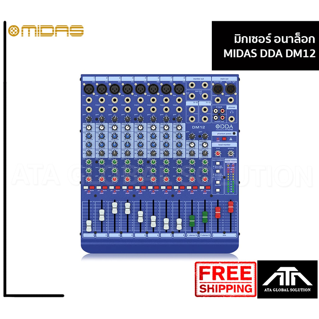 MIDAS DDA DM12 มิกเซอร์ อนาล็อก 12 ชาแนล MIDAS DDA DM12 อนาล็อก ...
