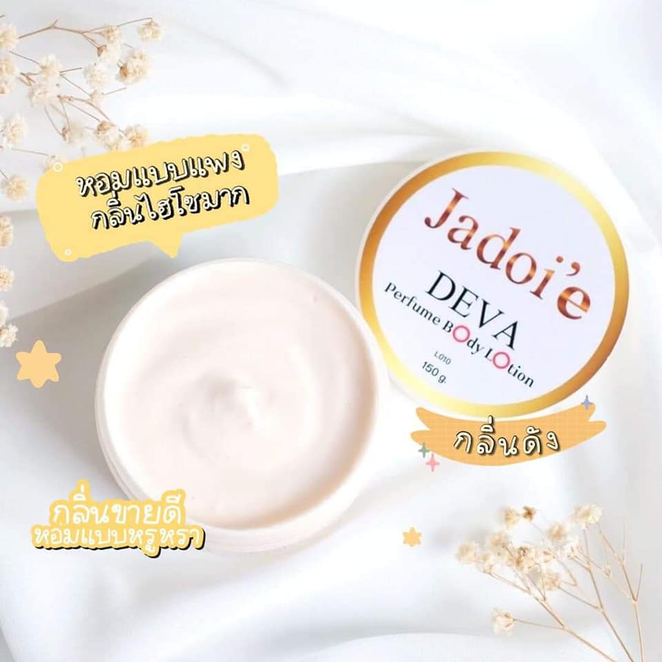 โลชั่นน้ำหอมเดวา DEVA perfume lotion | Shopee Thailand