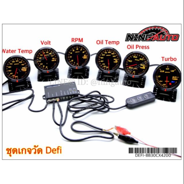 ชุดเกจวัดรถยนต์ Defi 6 ตัว | Shopee Thailand
