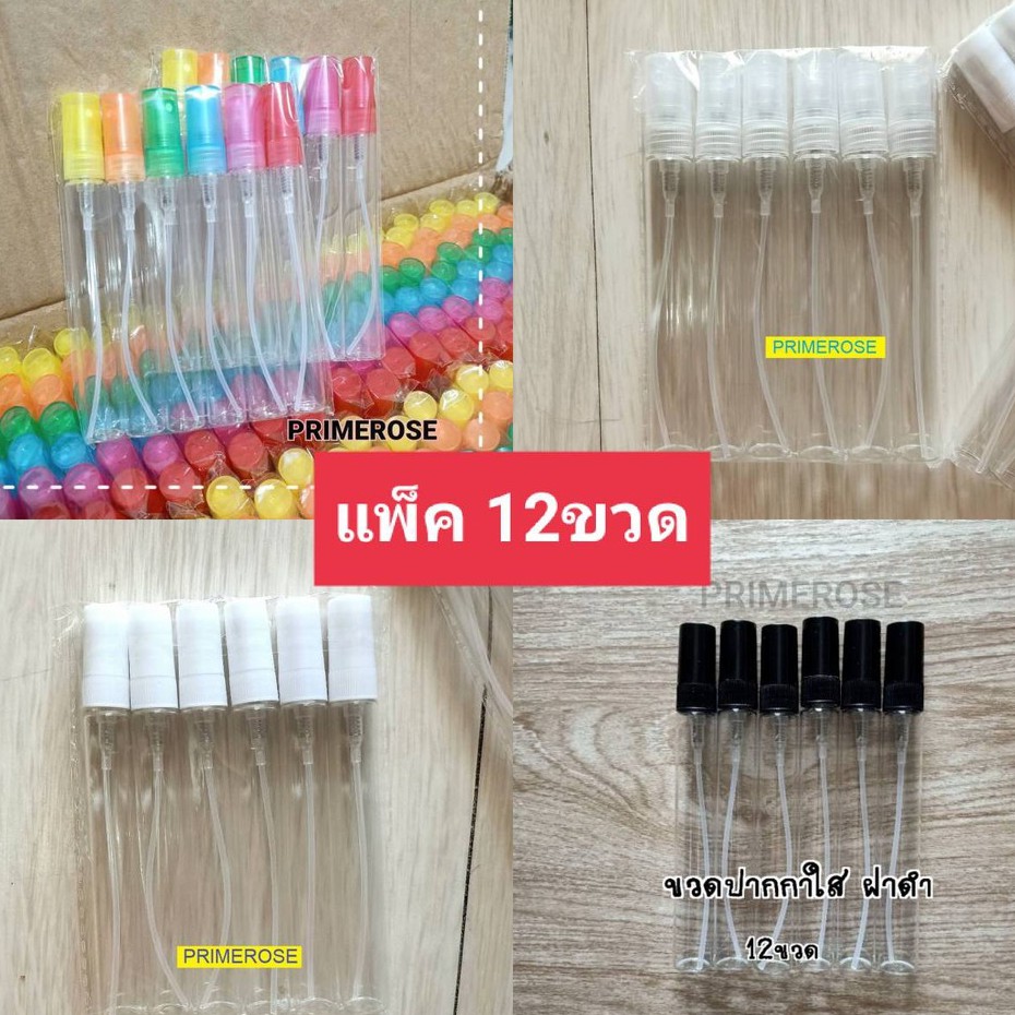 12ขวด ขวดน้ำหอม 10ml 5ml 2ml สปร์ยแก้ว | Shopee Thailand