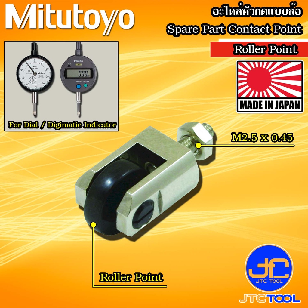 Mitutoyo อะไหล่หัวกดแบบล้อ รุ่น 901954 - Contact Point Roller Point No ...