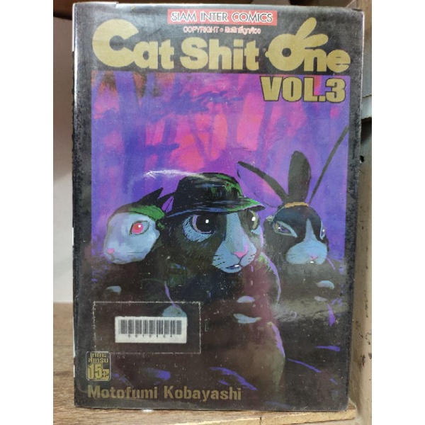 Cat Shit One เล่ม 0-3 ( ขายหนังสือสภาพเช่า ) | Shopee Thailand