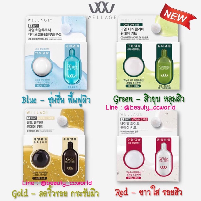 พร้อมส่ง‼️ของแท้100% Wellage Bio Capsule Real Hyaluronic Bio Capsule ...