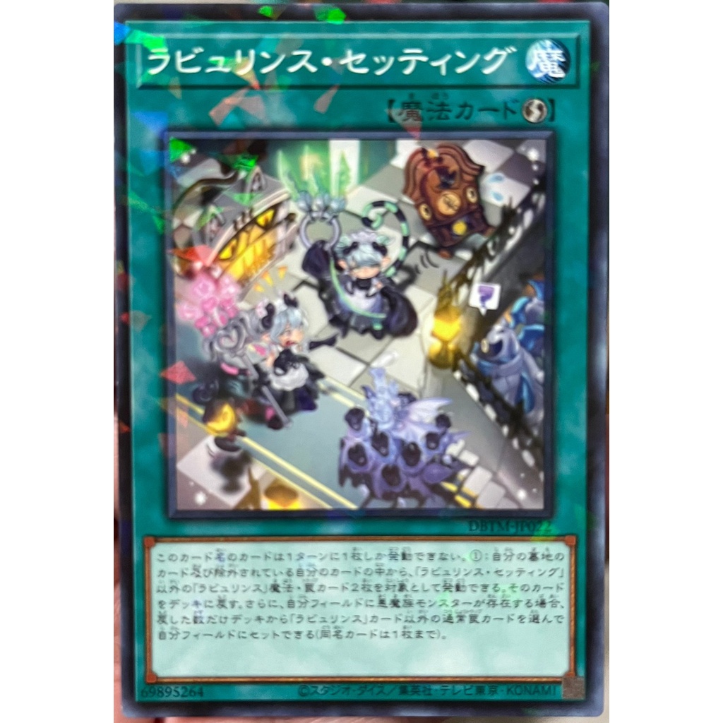 [DBTM-JP022] Labrynth Setting (Normal Parallel Rare) | Shopee Thailand
