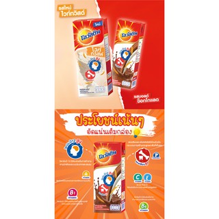 [ยกลัง] โอวัลตินสมาร์ท ยูเอชที รสมอลต์ช็อกโกแลต คุณประโยชน์อัดแน่นเต็มกล่อง Ovaltine Smart UHT ...