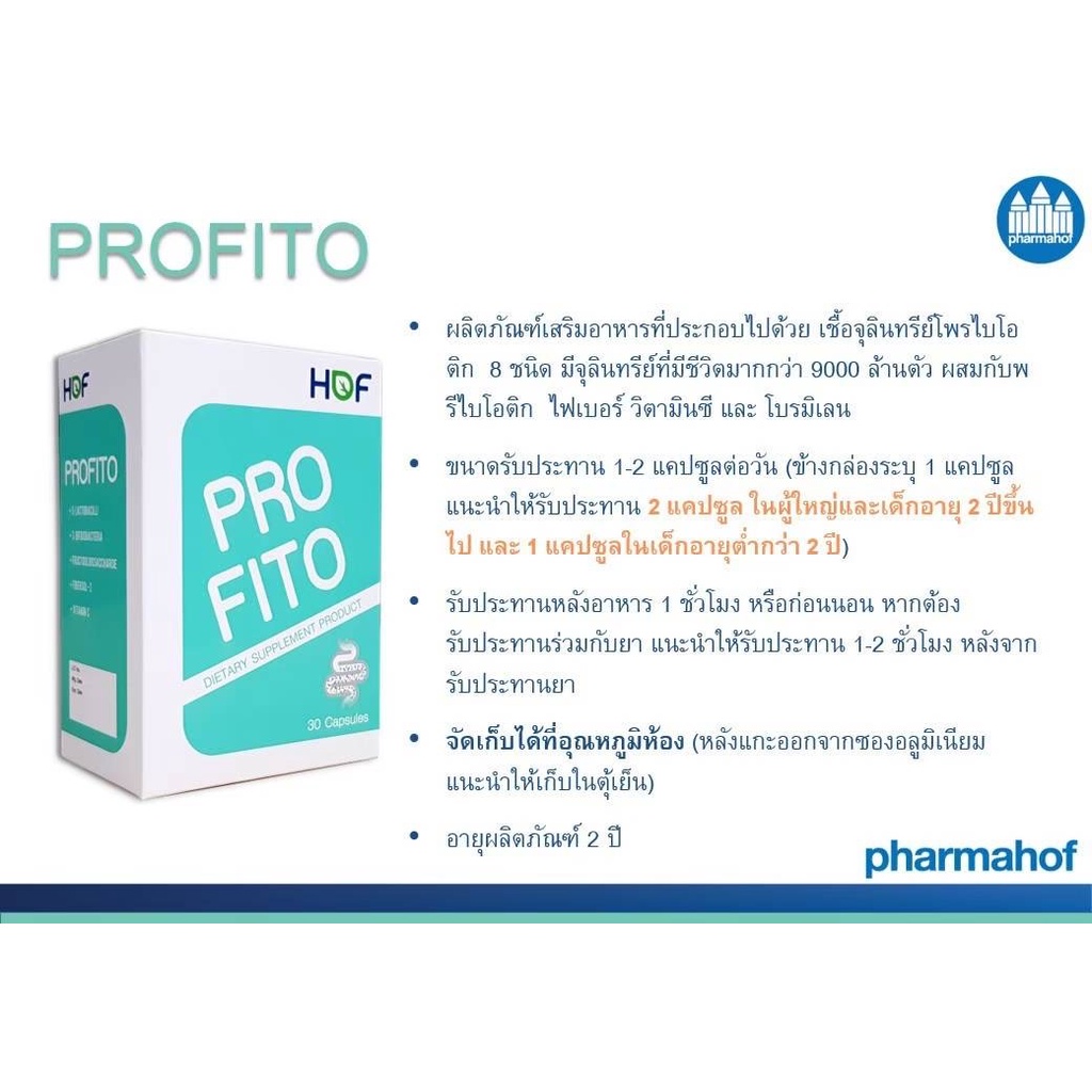 (EXP04/26) HOF Profito โพรไฟโต้ probiotic prebiotic vitamin c fiber Pro ...