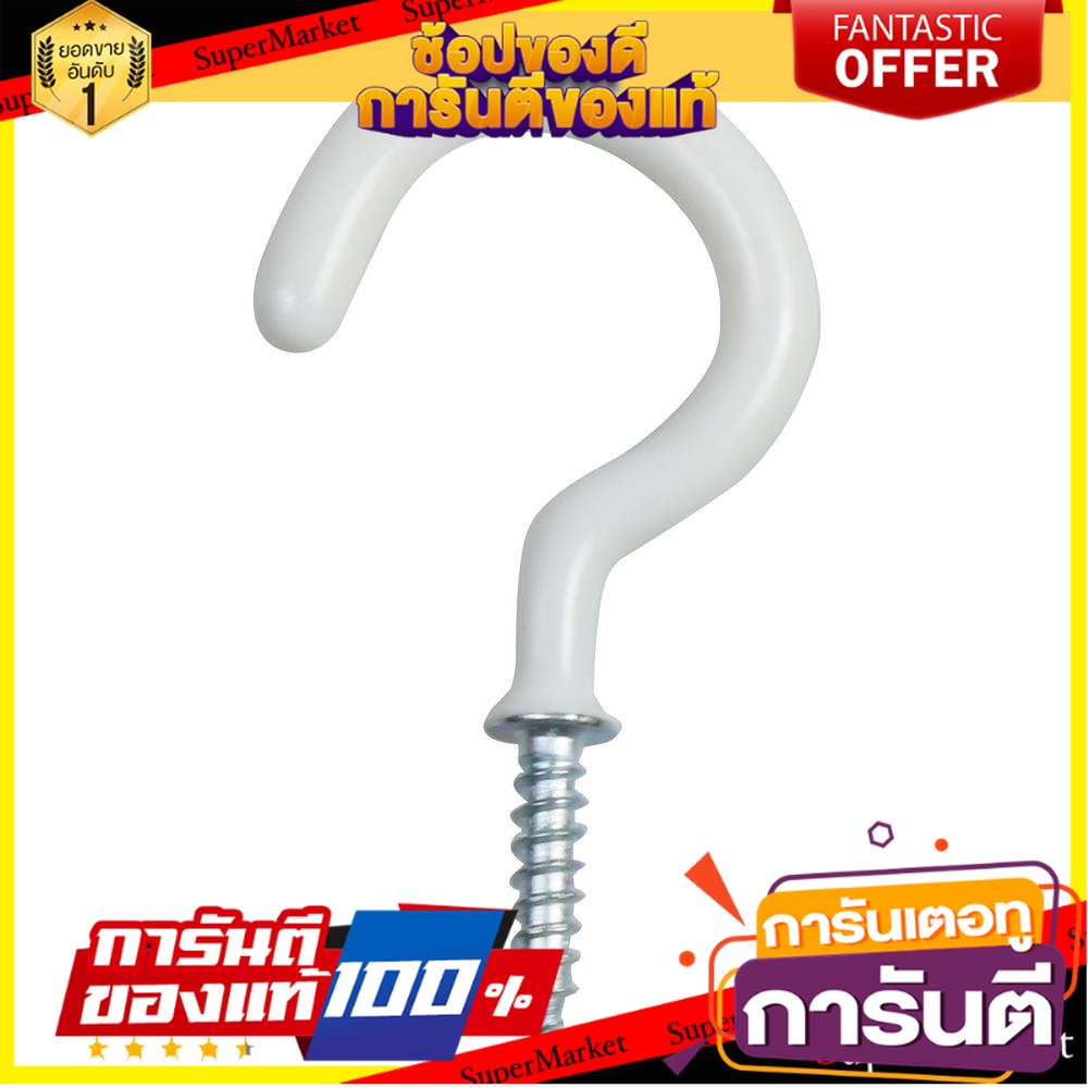 ตะขอ ตัวซี BY TORA 1/2" ขาว สกรู, น๊อตและแหวน PVC COATED SCREW HOOK BY ...