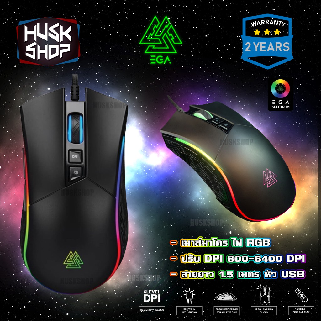 เมาส์มาโคร RGB EGA Type M6 เมาส์เกมมิ่ง Gaming Macro Mouse ประกันศูนย์ ...