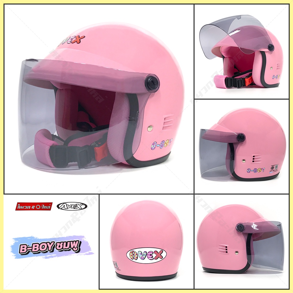 หมวกกันน๊อคเด็ก เต็มใบ Avex b boy หมวกกันน็อคสำหรับเด็กประมาณ 8-13 ปี รอบหัว 50-52cm นวมตามสี ...