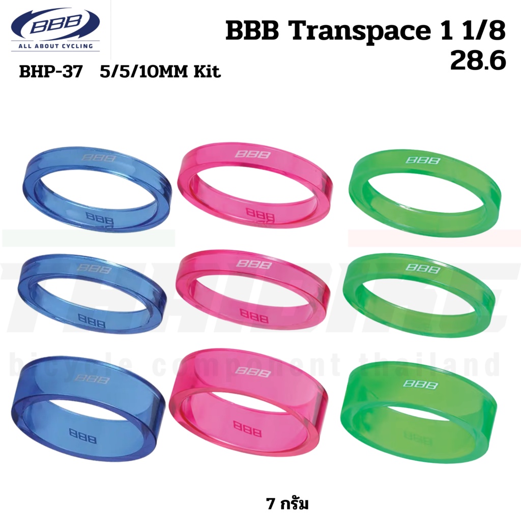 ชุดแหวนรองคอจักรยาน BBB รุ่น BHP-37 TRANSPACE 3 ชิ้น ขนาด 5/5/10 มม. สีใส | Shopee Thailand
