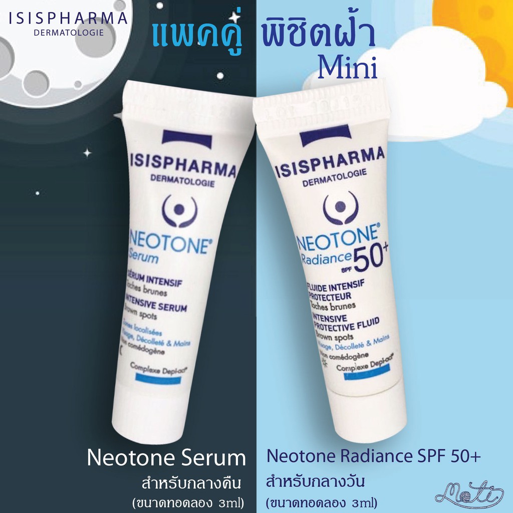 แพคคู่และแยกขาย (3ml) ISIS Neotone Intensive Serum / ISIS Neotone ...