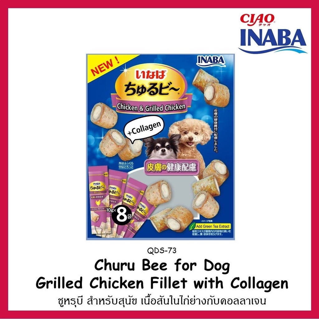 Ciao Inaba Dog Churutto Churubee ขนมสุนัข ขนมสอดไส้ครีม ชูหรุบี ชูหรุโตะ สุนัข 1 ห่อ | Shopee ...