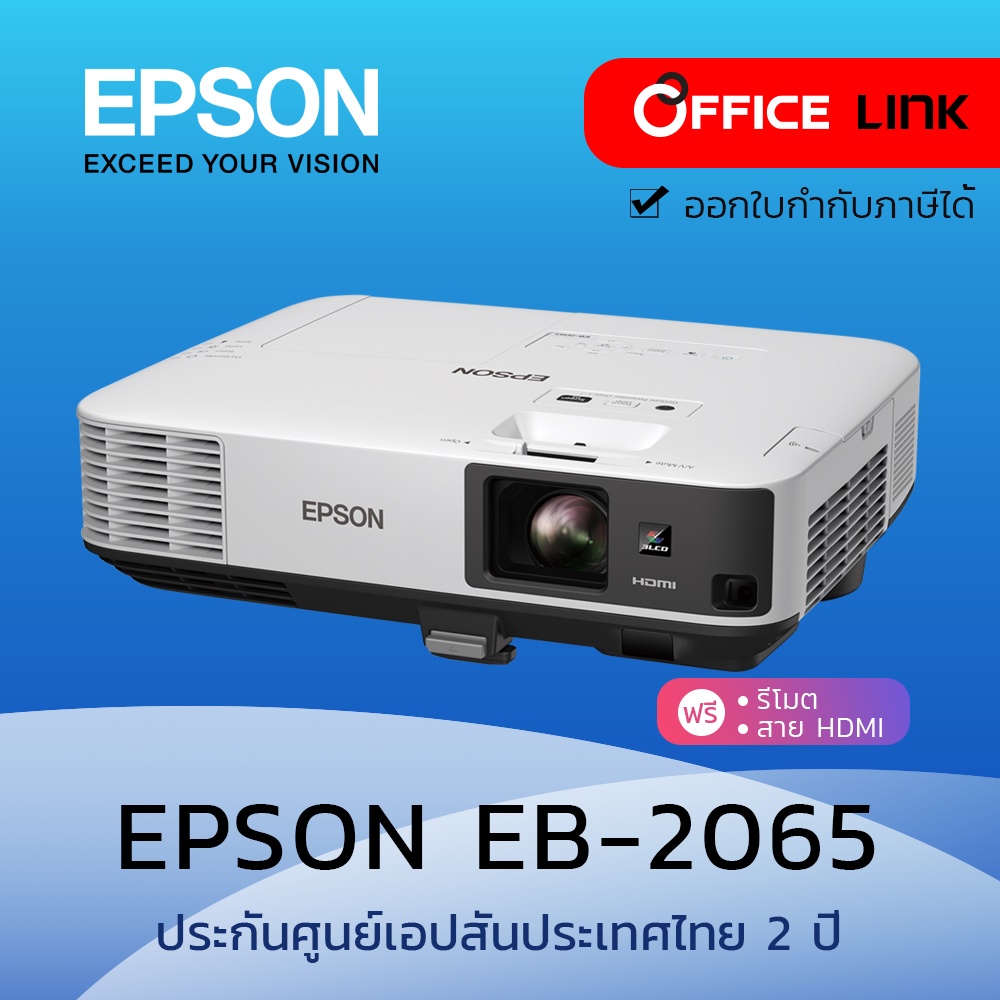 Epson โปรเจคเตอร์ XGA (5,500 lm / XGA) รุ่น EB-2065 - ประกันศูนย์เอปสัน 2 ปี by Office Link ...