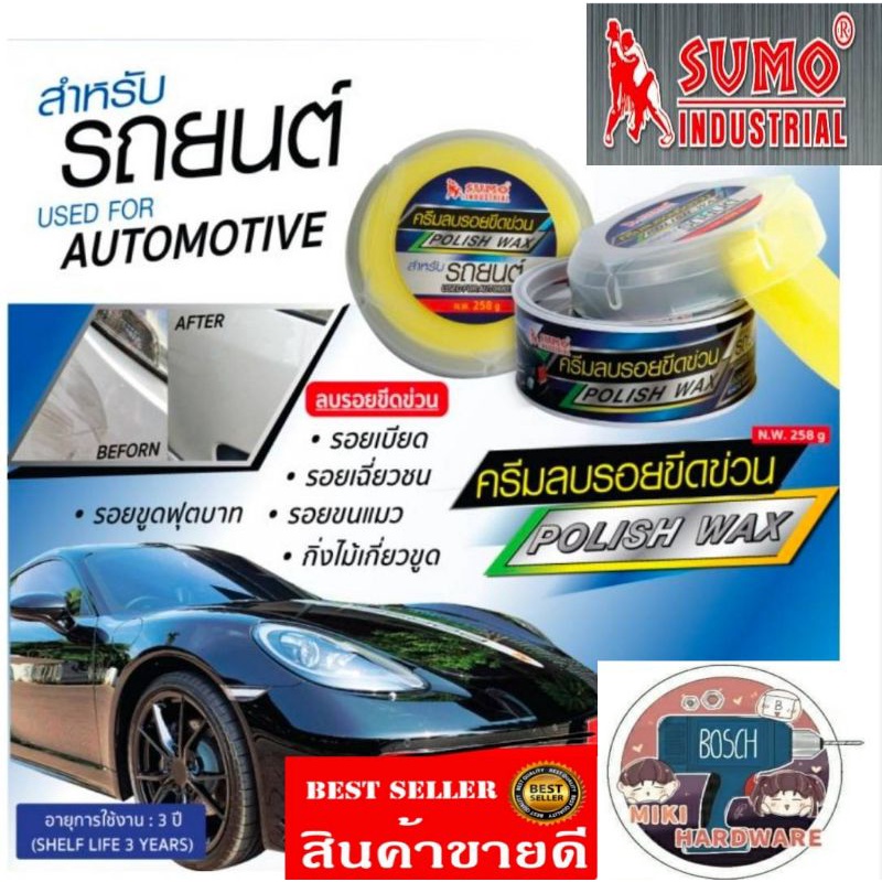 SUMO ครีมลบรอยขีดข่วน 258g ของแท้100% | Shopee Thailand