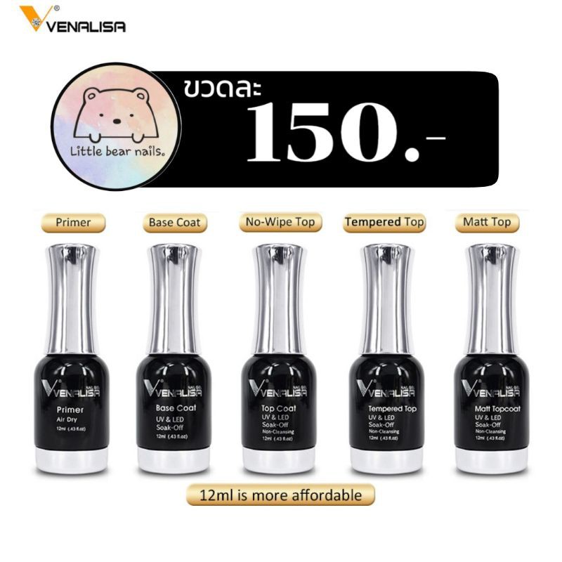 Venalisa Top coat/base coat/ primer /matt | Shopee Thailand