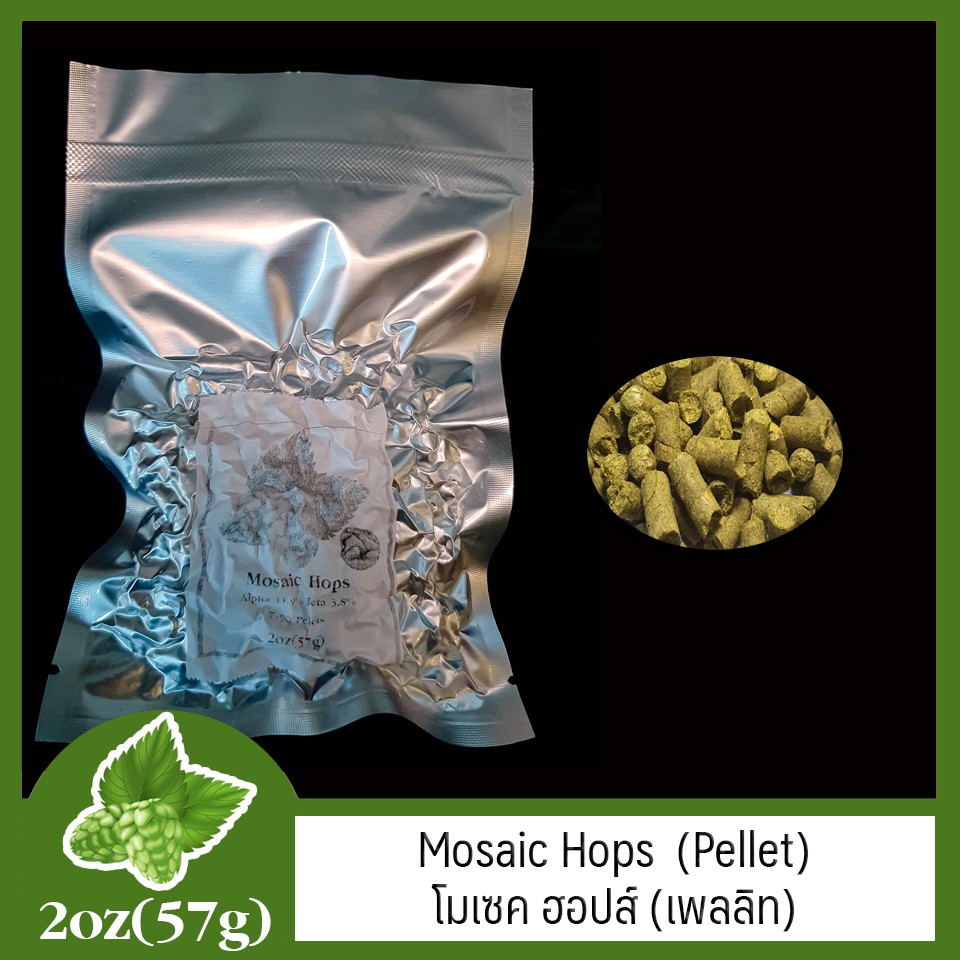 Mosaic Hops (Pellet) โมเซค ฮอปส์ (เพลลิท) 2 oz (57g) | Shopee Thailand