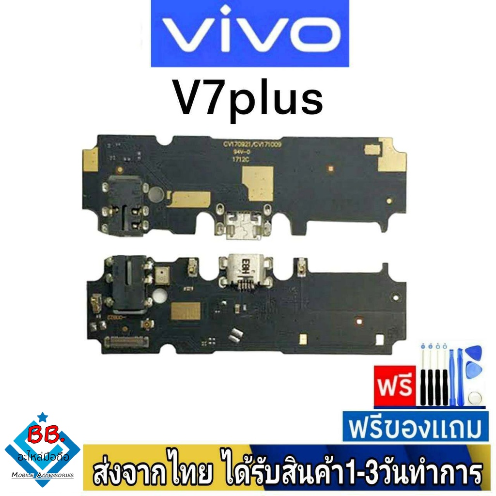 แพรตูดชาร์จ Vivo V7Plus แพรชุดชาร์จ แพรก้นชาร์จ อะไหล่มือถือ แพรชาร์จ ...