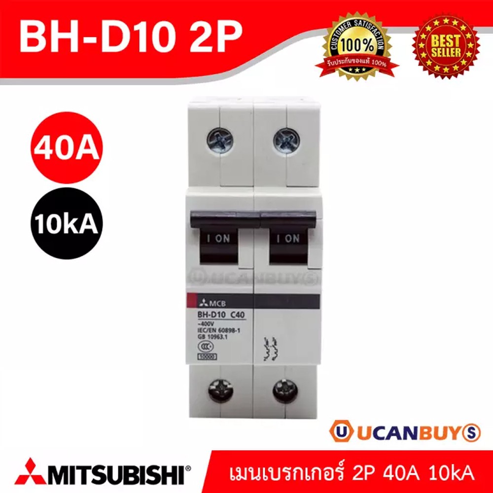 BH-D10 2P 40A -MITSUBISHI-Miniature Circuit Breaker (MCB)-เมนเบรกเกอร์ 40A 3P 10kA -สั่งซื้อได้ ...