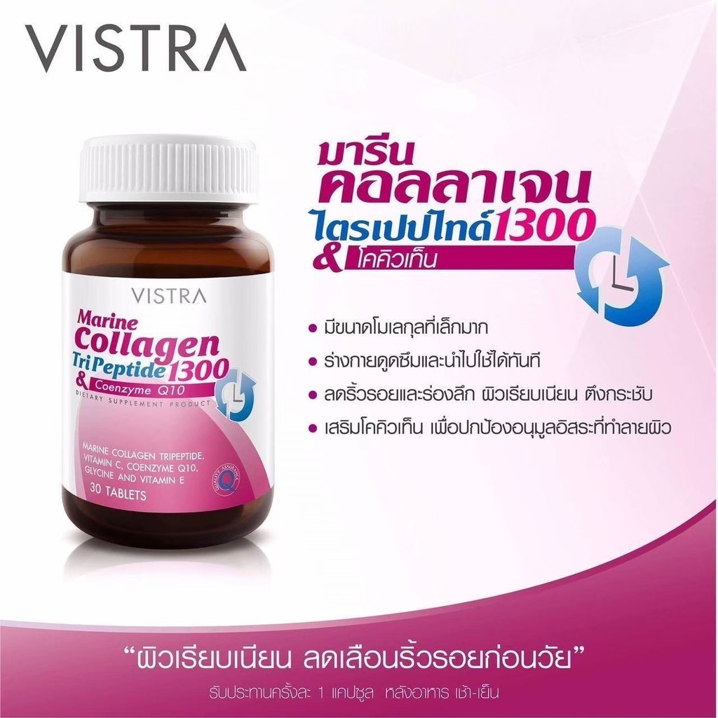 VISTRA COLLAGEN DIPEPTIDE / VISTRA Collagen TriPeptide 1300 mg วิสทร้า ...