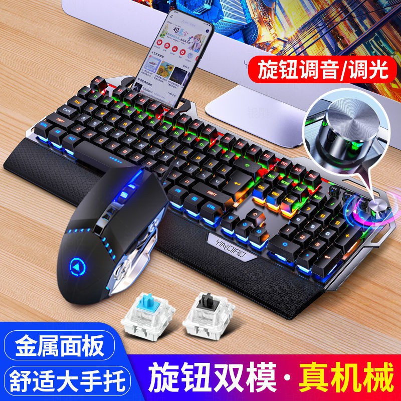 Silver Eagle Mechanical Keyboard and Mouse Set108Key Wrist Splint ...