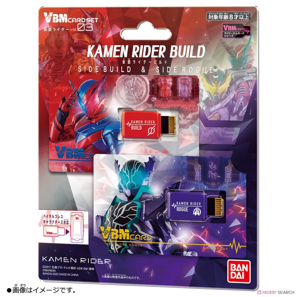VBM Card Set Kamen Rider Vol 3 Kamen Rider Build & Rogue Bandai ...