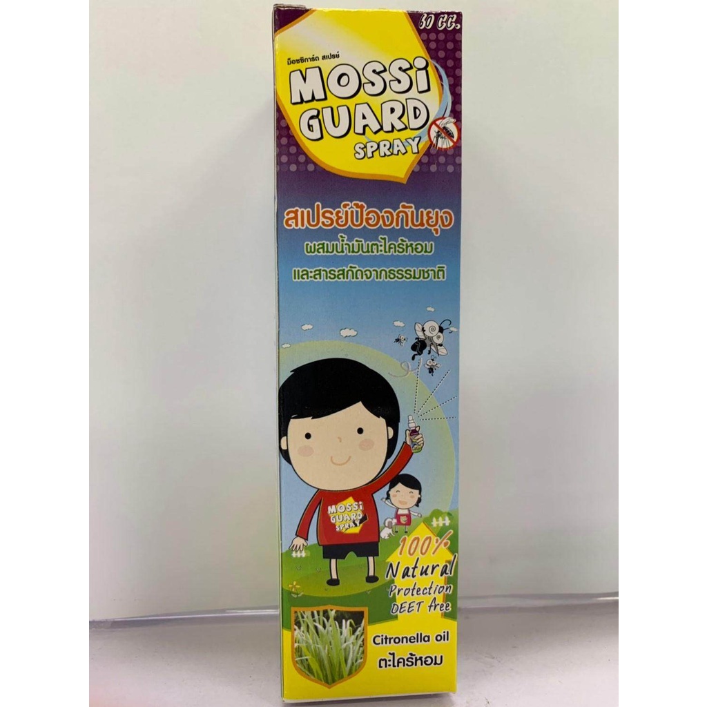Mossi guard spray สเปรย์ตะไคร้หอม 60 cc. 1 ขวด | Shopee Thailand