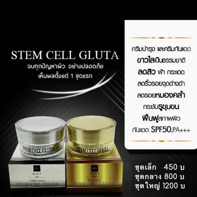 stem cell gluta SG by Dr.T แท้ 100% | Shopee Thailand