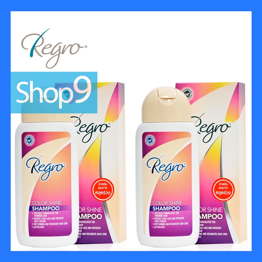 REGRO COLOR SHINE SHAMPOO 200ML.X 2ขวด ( EXP 05/25) รีโกร คัลเลอร์ ชาย ...