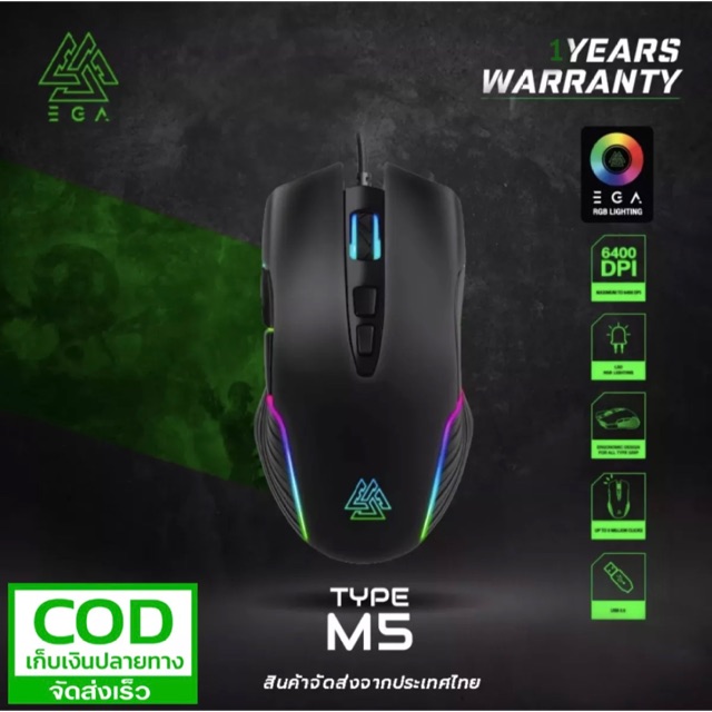 เมาส์เกมมิ่ง EGA Type M5 มีไฟ RGB ปรับ DPI ได้ ใช้งานง่าย เหมาะสำหรับ ...
