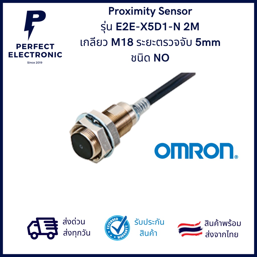 E2E-X5D1-N 2M ยี่ห้อ Omron Proximity Sensor เซ็นเซอร์ตรวจจับโลหะ ระยะ 5mm ชนิด NO 2 สาย เกลียว ...