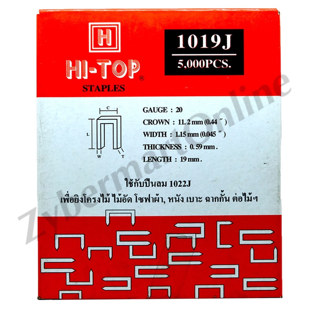 HI-TOP ลูกแม็กขาคู่ 1004J 1006J 1008J 1010J 1013J 1016J 1019J 1022J ลูก ...