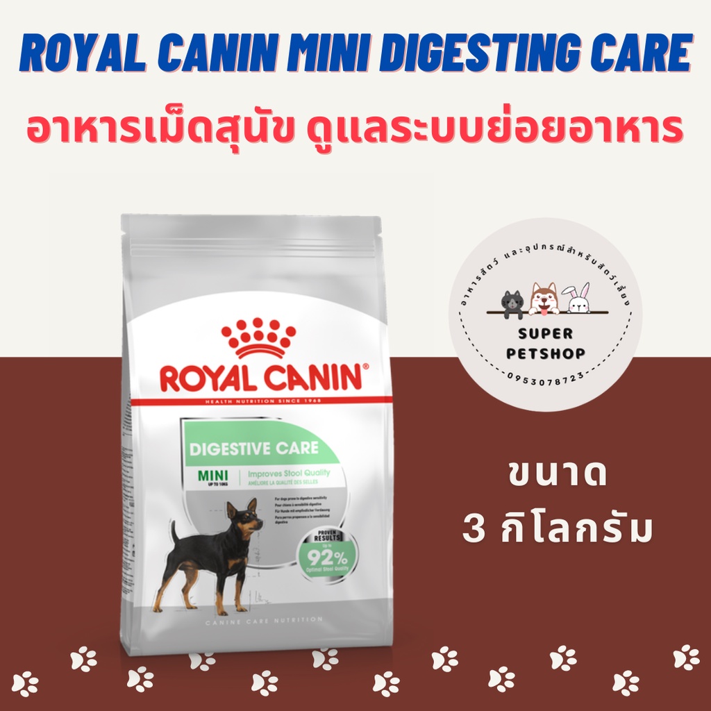 Royal Canin MINI DIGESTIVE CARE อาหารสุนัขโต พันธุ์เล็ก ที่ต้องการดูแล ...