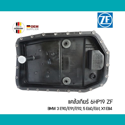 กรองเกียร์ 6HP19 6HP21 ZF Mahle HX154 E90 E92 E60 E84 E89 E66 F02 ...
