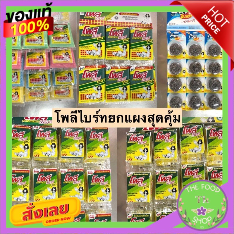 โพลีไบร์ทยกแผงสุดคุ้ม มีหลายแบบราคาประหยัดPoly bright, lifting panels ...